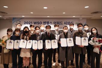 WSO Angels Awards | Angels Initiative